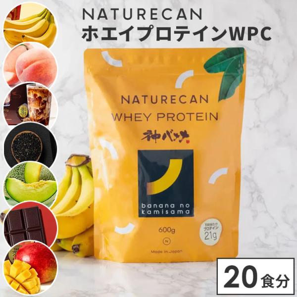 ■フレーバーバナナ白桃ラッシー黒糖ミルクティー黒ごまラテ芳醇メロンダークチョコレート沖縄マンゴーラッシー神バナナ■内容量バナナ：600g白桃ラッシー：620g黒糖ミルクティー：640g黒ごまラテ：660g芳醇メロン：620gダークチョコレー...