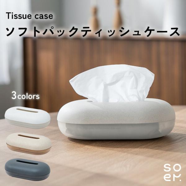 ■カラーホワイトナチュラルチャコール　■サイズ（約）本体：W240xD140xH73mmパッケージ：W145xD76xH246mm■素材・成分本体上部：TEXa（お米のもみ殻、ポリプロピレン）本体下部：再生ポリカーボネート※環境に配慮し、廃...