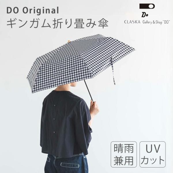 ■カラーブラック■サイズ(約) 全長（収納時）約31cm親骨50cm直径約90cm　■材質 生地：ポリエステル100％裏：PUコーティング骨：鉄ハンドル：竹■生産国中国製CLASKA DO/クラスカ/ドー/晴雨兼用傘/折りたたみ傘/ギンガム...