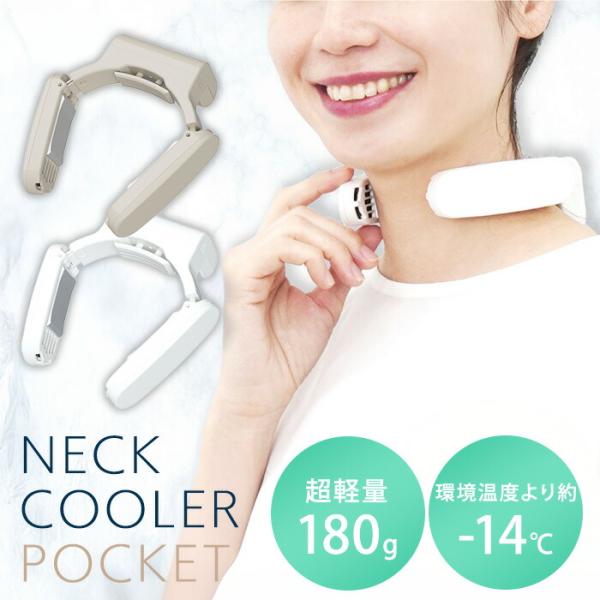 ■セット内容本体、専用バッテリー、付属USBケーブル、日本語取扱説明書■カラーグレージュホワイト■サイズ（約）最小：幅130x高さ45x奥行80mm最大：幅160x高さ45x奥行160mm首周りサイズ最小：300mm最大：420mmケーブル...