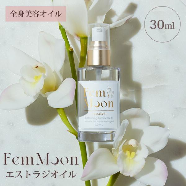 ■商品名FemMoon エストラジオイル■内容量30ml ※約2ヶ月半使用可能です■原材料ホホバ種子オイル、マカダミア種子オイル、エタノール、トコフェロール、エストラジオール■注意事項・お肌に異常が生じていないかよく注意して使用してください...