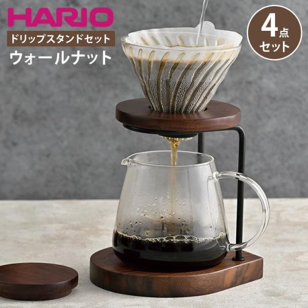 ■型番WDS-1006-WN■サイズ（約）幅153×奥行113×高233mm（セット時）■容量（約）ドリッパー/1〜3杯用サーバー/実用容量 600mL■重量（約）1287g ※個箱含むウォールナットウッドシリーズ/コーヒードリッパー/ハン...