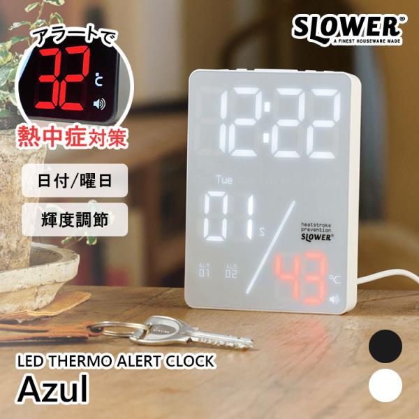 ■商品型番SLW416SLW417■カラーホワイト/ブラックホワイト/ホワイト■セット内容AC/USBアダプター付属■サイズ（約）90×120(H)×26 mm■本体重量（約）115g■表示内容時/分（切換で月/日）/秒/曜日/室温（カラー...