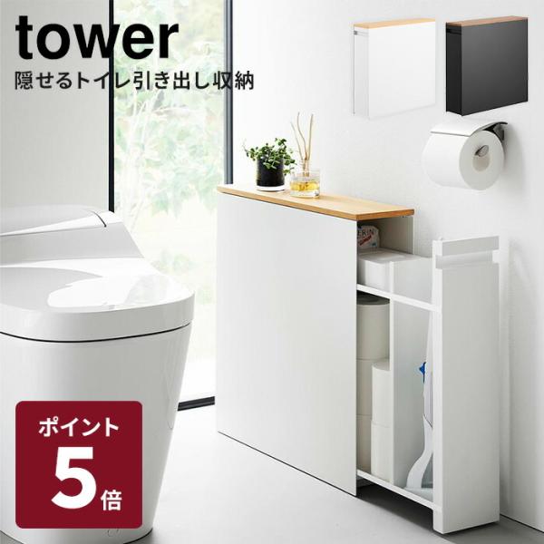 ■カラーホワイトブラック■サイズ（約）W14×D56×H55（キャスター含む）【内寸サイズ】本体開口部：W13.7×H53.7cm引き出し：棚（手前）W13.1×D15×H42.9cm棚（上段）W13.1×D39.9×H7cm棚（下段）W1...