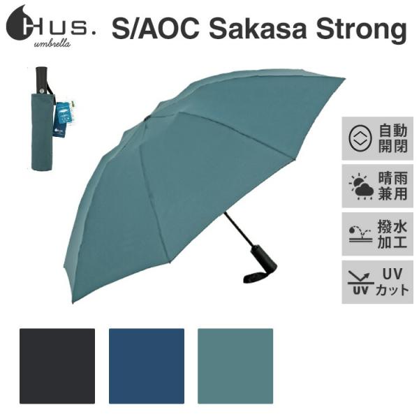 ■デザインBlackNavy BlueForest Green■型番565535655456555■サイズ（約）親骨：58cmOPEN：直径約105cmCLOSE：約31.5×5×5cm■素材ポリエステル100％（傘生地）HUS/エスエーオ...