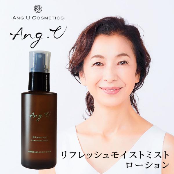 ■型番s-rml-1■内容量100ml■香りさわやかな柑橘系の香りで、すがすがしい気持ちにさせてくれるフレッシュな香りANG.U/高橋恵子/高橋佑奈/女優/プロデュース/モリンガエキス/スキンケア/けしょうすい/導入化粧水/REFRESH ...