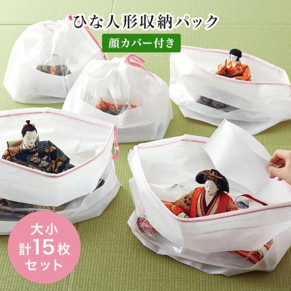 ■材質不織布、透明窓：ポリプロピレン、紐：ポリエステル、綿、レーヨン■製品サイズ（約）・平面大：60×30cm、小：50×30cm、顔カバー：18×9cm・展開時有効サイズ目安大：30×30×マチ30cm、小：25×30×マチ25cm、顔カ...