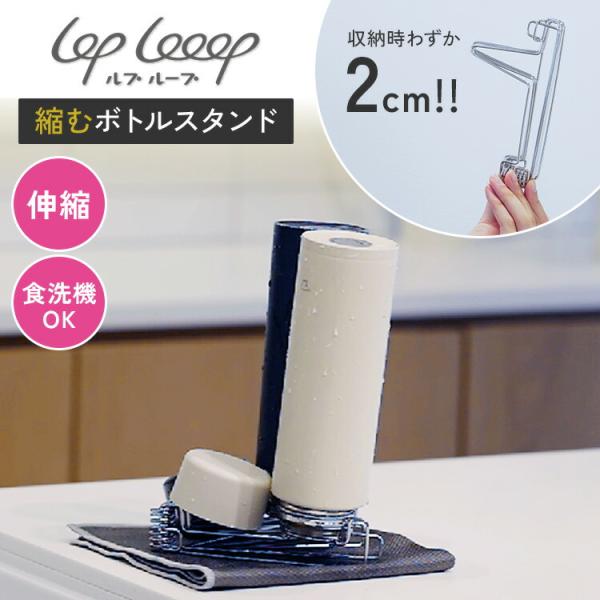 ■サイズ（約）展開時：横16×高さ8.5×長さ19cm収納時の長さ：2cmパッケージサイズ：横16.7×高さ2.8×奥行12.3cm■重量（約）100g■本体材質ステンレス（SUS304）■生産国日本loplooop/lop/loop/lo...