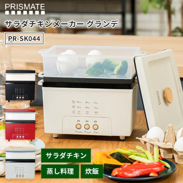 ■型番PR-SK044-BKPR-SK044-RDPR-SK044-LB■カラーブラックレッドライトベージュ■サイズ（約）本体：横26.5cm×奥行16?×高さ24cm■重量（約）1550g■満水容量（約）1.7L■耐熱温度（約）鍋（ふっ素...