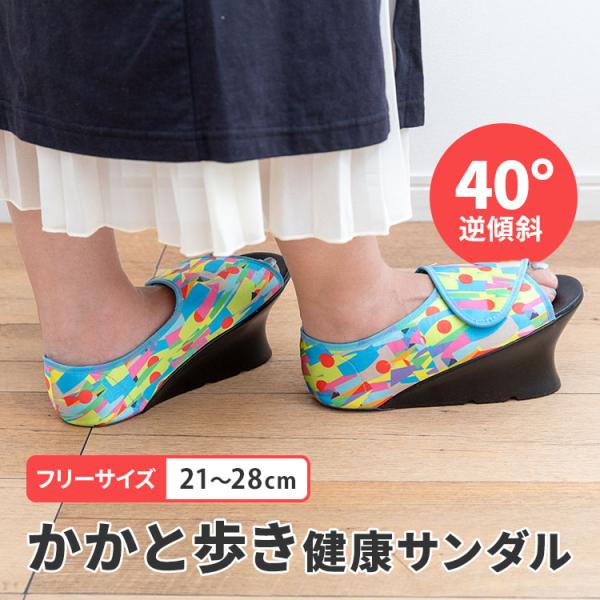 ■サイズフリーサイズ（21〜28cm）■素材サテン、ウレタン、ポリオ−ル発砲、ナイロン、テトロン、レーヨン■製造国日本DOOG/ドーグ/あべこべシューズ/田中一則/かかとあるき/かかと歩き/踵歩き/かかと/踵/健康サンダル/健康シューズ/健...