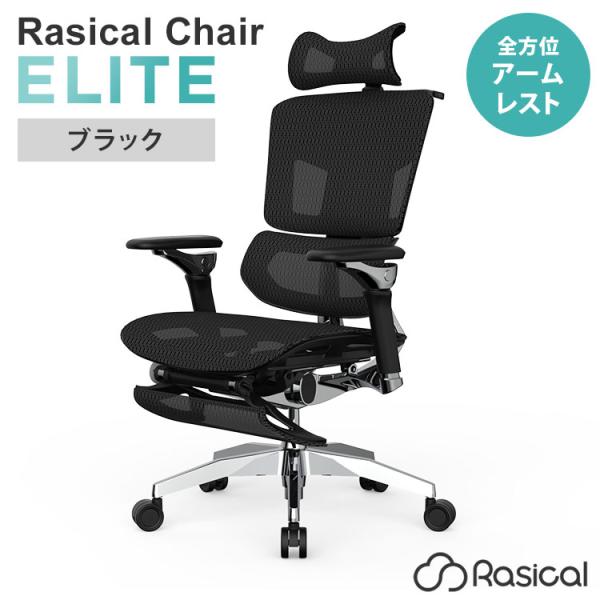 ■カラーブラック■型番RPN457■サイズ（約）外寸：幅52.3×奥行65.5×高さ103.5〜128.4cm座面高さ：44.0〜55.5cmアームレスト高さ：60.3〜78.3cm座面：幅52.5×奥行37〜45cmヘッドレスト：幅34×...