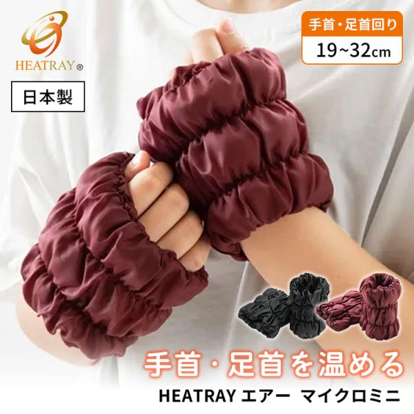 ■商品型番K012K016■カラーブラックワイン■サイズ（約）13×10cm（適応サイズ：手首・足首・甲回り19〜32cm）■重量（約）30g■お手入れについて手洗い可■素材表側：ポリエステル95%、ポリウレタン5%裏側：ポリエステル100...