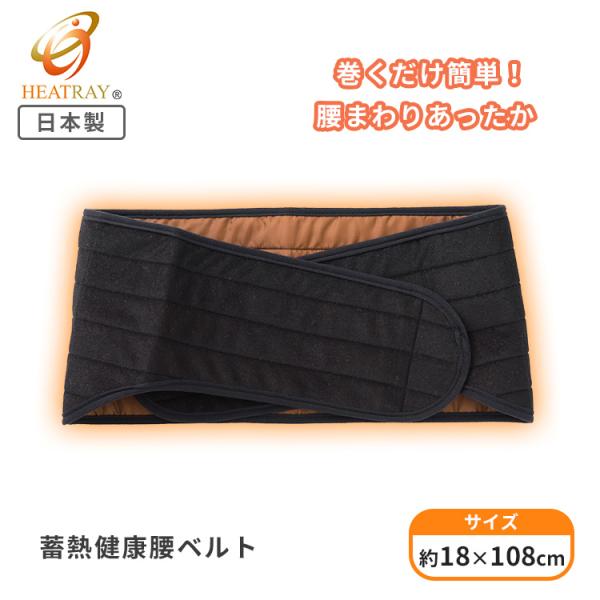 ■型番BE006■サイズ18×108cm■重量約75g■材質側地／ポリエステル100%中わた／ポリエステル100%(天然鉱石含有)パイピング部／ポリエステル65%／レーヨン35%■生産国日本■広告文責Local Design株式会社0806...