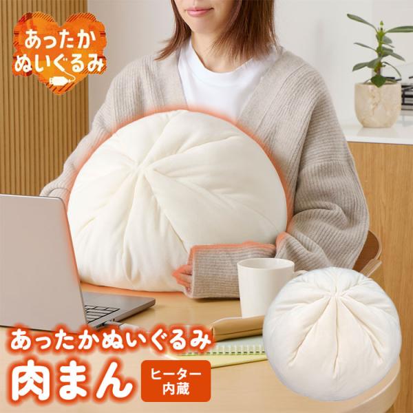 ■サイズ（約）幅390x奥行390x高さ300 (mm)■重量（約）530g■材質ぬいぐるみ：ポリウレタンUSBケーブル：PVC ■仕様定格電圧：DC5V定格電流：2A消費電力：4.5W給電方法：USB Type-AUSBケーブルの長さ：約...