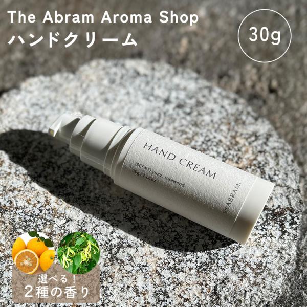■香りyuzu,rosewoodOrientalWood■容量30g■製造国日本■広告文責Local Design株式会社08069531884THE ABRAM AROMA SHOP/アブラム/アブラムアロマショップ/magicFragr...