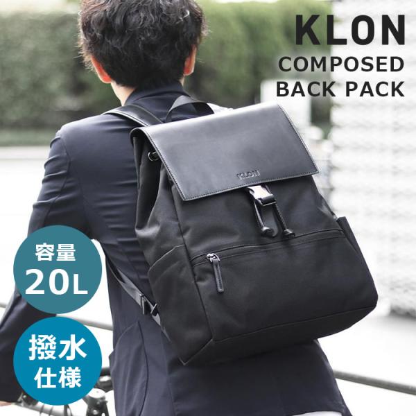 ■商品名KLON COMPOSED BACK PACK■サイズ【バッグ本体】横幅：320mm高さ：400mmマチ：155mm【ショルダーベルト】最長：910mm■素材合成皮革/ポリエステル100％■仕様容量：約20L【外装】ファスナー付ポケ...