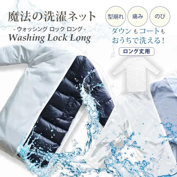 ■サイズ幅(袖含む)162cm×高さ118cm■素材ポリエステル100％■重さ約300g■広告文責Local Design株式会社08069531884WashingLock/WashingLockLong/WASHING LOCK/WAS...