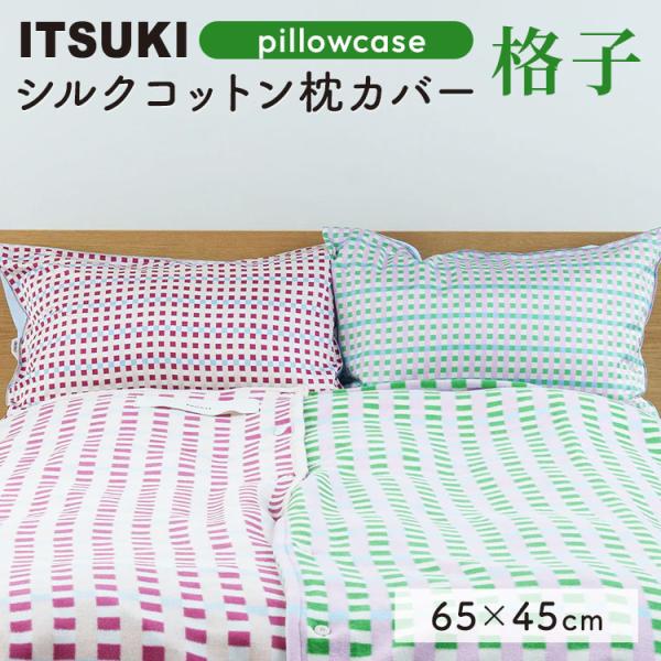 ■カラー臙脂（ITK-0053）緑（ITK-0054）■サイズ（約）65×45cm■素材表地：コットン裏地（髪にあたる面）：シルク50%、コットン50%■生産国中国■広告文責Local Design株式会社08069531884■注意事項※...