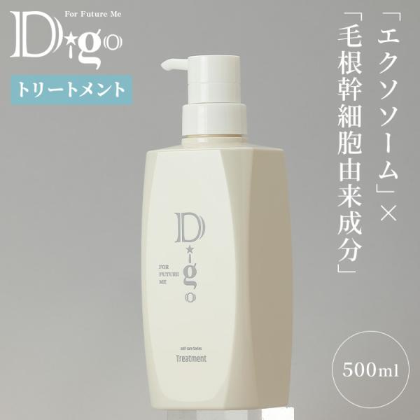 ■内容量500mlヘアトリートメント/リペアトリートメント/エイジングケア/国産エクソソーム/頭皮クレンジング/頭皮/ボトル/ポンプ/地肌/マッサージ/高級/ツヤ/リラックス/パサつき/広がり/ヘア/ヘアー/美髪/艶髪/つや髪/ツヤ/艶/ヘ...