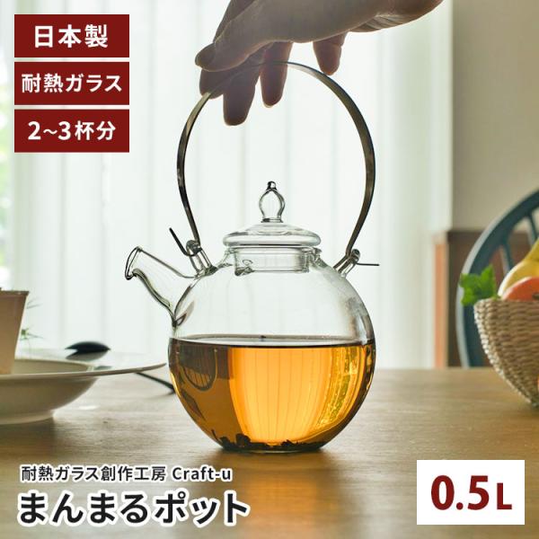 ■サイズ（約）W130×D108×H205mm■重量（約）250g※個体差が生じます■容量（約）450ml(実用)目安：およそカップ2.3杯分■使用区分熱湯専用（直火・食洗器・電子レンジ不可）■セット内容本体(真鍮把手付き)、フタ、ワイヤー...