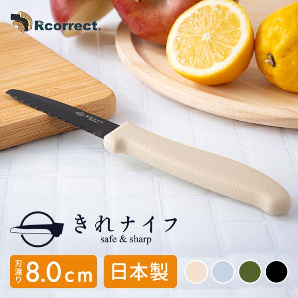 ■カラーブラックオリーブベージュライトグレー■サイズ（約）全長：19.5cm刃渡り：8.0cm幅：2.0cmパッケージ：全長41×幅5.5×厚み2cm■重量（約）34g■原産国日本（岐阜県関市）4595988549048/459598854...