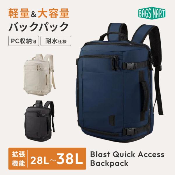 ■カラーアイボリー（BM0301094AB022）ブラック（BM0301094AB001）ネイビー（BM0301094AB398）■サイズ（約）42×31×20.5(拡張時25.5)cm■重量（約）1080g■素材ナイロン■容量28L〜38...