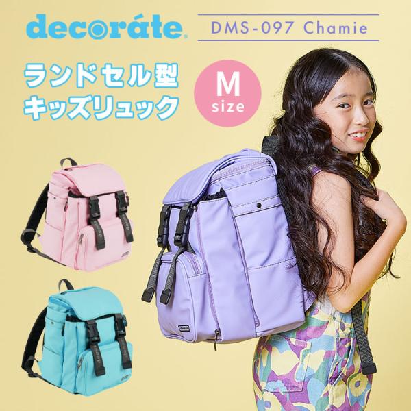 ※こちらはMサイズの販売ページです。■カラーパウダーピンクパウダーパープルパウダーブルー■メーカー品名DMS-097 Chamie(チャミー)■本体サイズMサイズ：横幅24×高さ32×マチ幅12(18)cm※マチ幅の( )はサイドのファスナ...