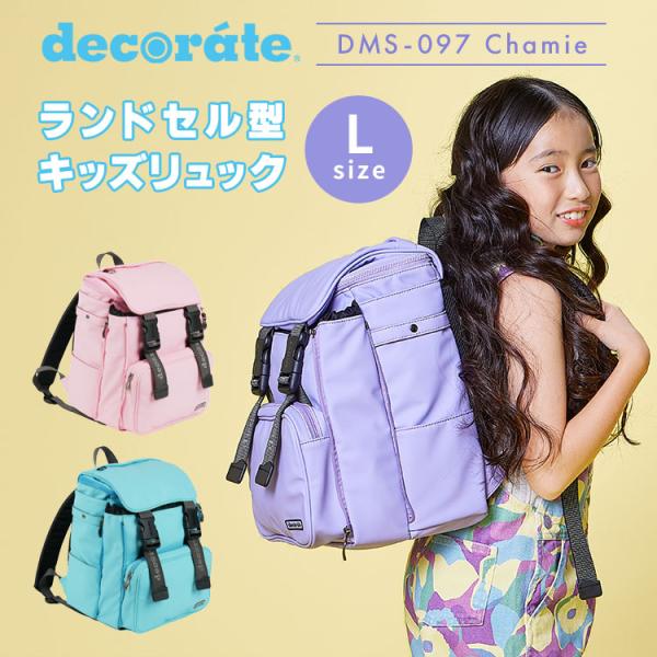 ※こちらはLサイズの販売ページです。■カラーパウダーピンクパウダーパープルパウダーブルー■メーカー品名DMS-097 Chamie(チャミー)■本体サイズLサイズ：横幅27×高さ38×マチ幅14(20)cm※マチ幅の( )はサイドのファスナ...