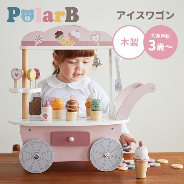■型番TYPR44054■対象年齢3歳から■サイズ（約）W44.0×D26.0×H44.0cm■セット内容アイスワゴン本体：1台アイスクリーム：3個ソフトクリーム：2個アイスキャンディ：4本キャンディ：5個スクープ：1個ソースボトル：1本コ...