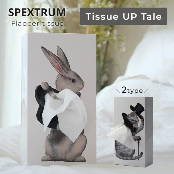 ■カラーWonder Rabbit（SPX-S-TG004WR）Catsby（SPX-S-TG004ca）■本体サイズ（約）高さ：255mm幅：135mm奥行：78mm■重量（約）850g■素材ABS、PET、金属■仕様収納可能なティッシュ...