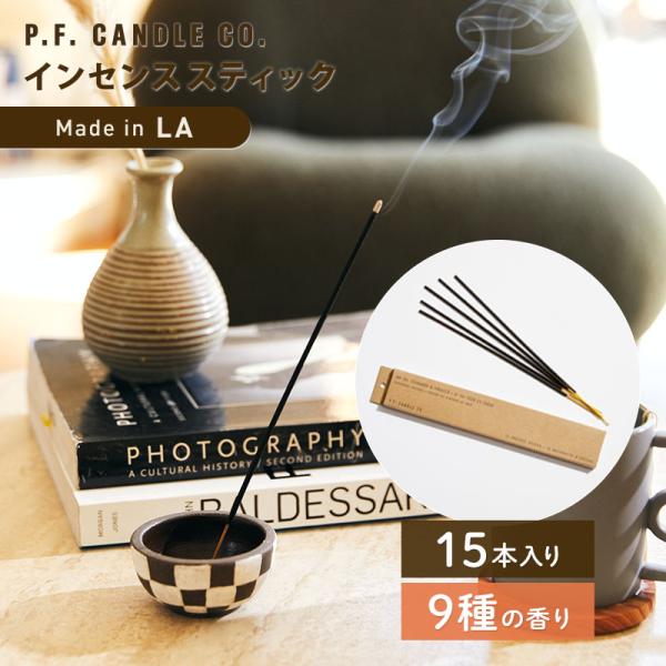 ■香り／品番04 TEAKWOOD&amp;TOBACCO／10-0108-0411 AMBER&amp;MOSS／10-0108-1119 PATCHOULI SWEETGRASS／10-0108-1936 WILD HERB TONIC...