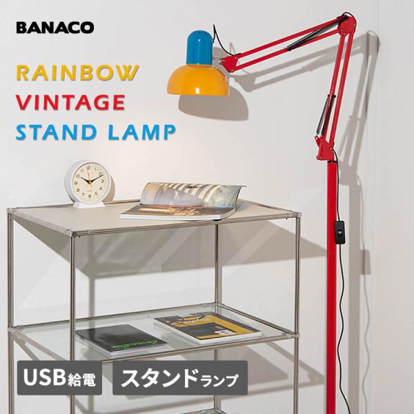 ■メーカー型番bnc-stand■本体サイズ（約）28×176cm■重量（約）4.4kg■素材スチール■仕様電球2個（黄色、白）が付属します。電球 - DC 5V低圧（10W、220V使用禁止）※USBタイプのため、コンセントを使用する際は...