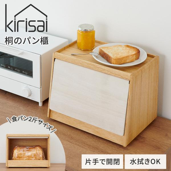 ■品番OSPP-2■サイズ（約）幅34×奥行24.5×高さ26cm■重量（約）1.4kg■素材天然木（桐材）表面加工：自然塗料■対応水拭き可■原産国日本■広告文責Local Design株式会社08069531884OSMAC/osmac/...