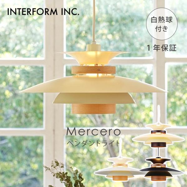 ■サイズφ50×H23.5cmコード全高:56〜126cm■重量2.5〜2.6kg■素材スチール、木■仕様点灯：壁スイッチ(点灯→消灯)電球：【白熱球】E26/100W ホワイトハウス球■広告文責Local Design株式会社080695...