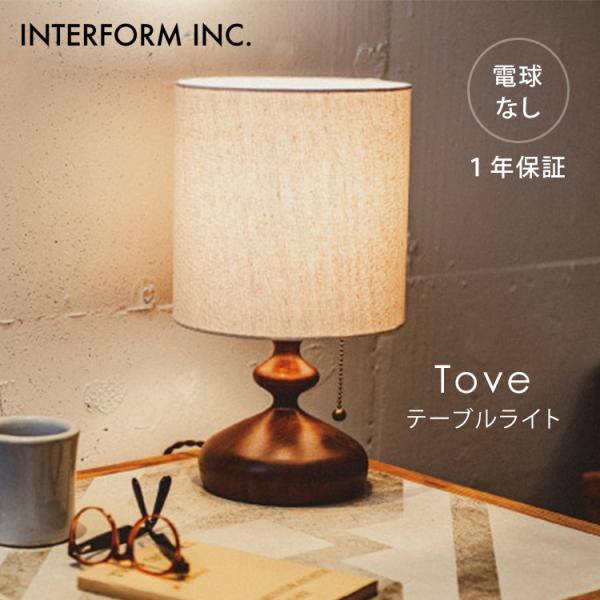 ■サイズφ20×H35.5cmセード:φ20×H20.5cmコード:210cm■重量1.0〜1.1kg■素材布、木、スチール■仕様点灯：プルスイッチ(点灯→消灯)■広告文責Local Design株式会社08069531884interfo...