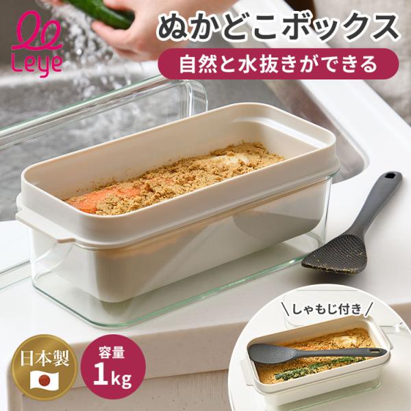 ■型番LES3201■サイズ（約）幅29.6×奥行13.2×高さ10.5cm■本体材質外容器・フタ：飽和ポリエステル樹脂（耐熱温度80℃、耐冷温度-20℃）内容器・しゃもじ：ポリプロピレン（耐熱温度110℃、耐冷温度-20℃）■原産国日本■...