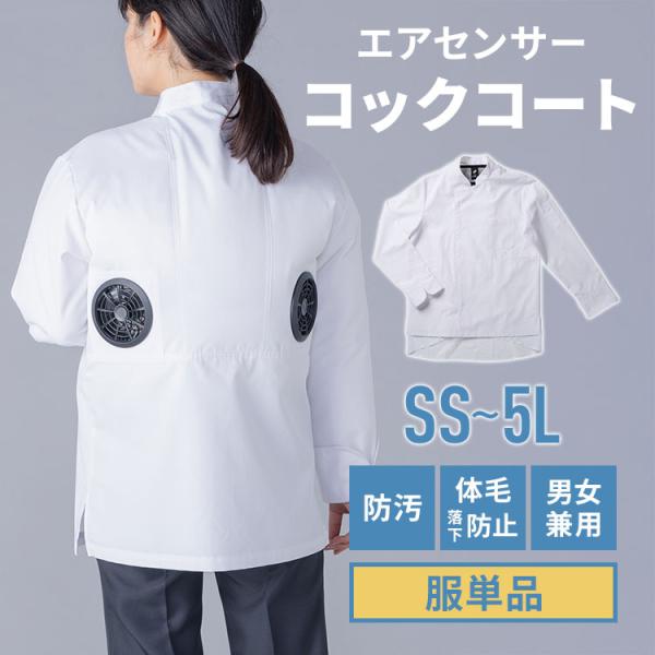 ■商品型番SFTW14■カラーホワイト■サイズ展開SS/S/M/L/LL/3L/4L/5L■サイズ詳細（約）SS：着丈68cm/胸囲104cm/裄丈51cmS：着丈70cm/胸囲108cm/裄丈53cmM：着丈72cm/胸囲112cm/裄丈...