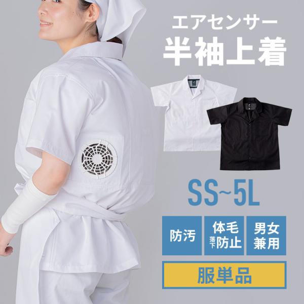 ■カラーホワイト／ブラック■サイズ展開SS／S／M／L／LL／3L／4L／5L■サイズ（約）SS：着丈65cm／胸囲108cm／袖丈21.5cmS：着丈67cm／胸囲112cm／袖丈21.5cmM：着丈69cm／胸囲116cm／袖丈21.5...