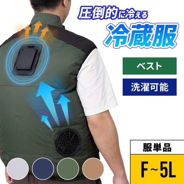 ■カラーシルバーグレーネイビーアーミーグリーンサンドカーキ■サイズ(約)フリー：胸囲118×肩幅48×着丈68cm3L：胸囲126×肩幅50×着丈70cm5L：胸囲138×肩幅54×着丈71cm■型番TKCV26SSLFTKCV26SSL3...