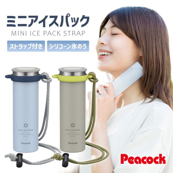 ■カラーアイスブルー(ABB-F15 AIC)モスグレー(ABB-F15 HM)■シリコーン容量（約）150ml■本体サイズ(約)85x62x170mm ※ストラップ含めず■本体質量(約)230g ※ストラップ含む■材質胴部/ステンレス(ポ...