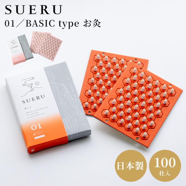 ■内容台座灸100壮■タイプオレンジ（HEAT＋＋＋）ピンク（HEAT＋）■サイズ（約）製品寸法:10.5×13.5×1.7cm■特徴もぐさ　台紙タイプ■原料よもぎ■生産国日本■区分お灸■メーカー株式会社東洋医学の郷■広告文責Local D...