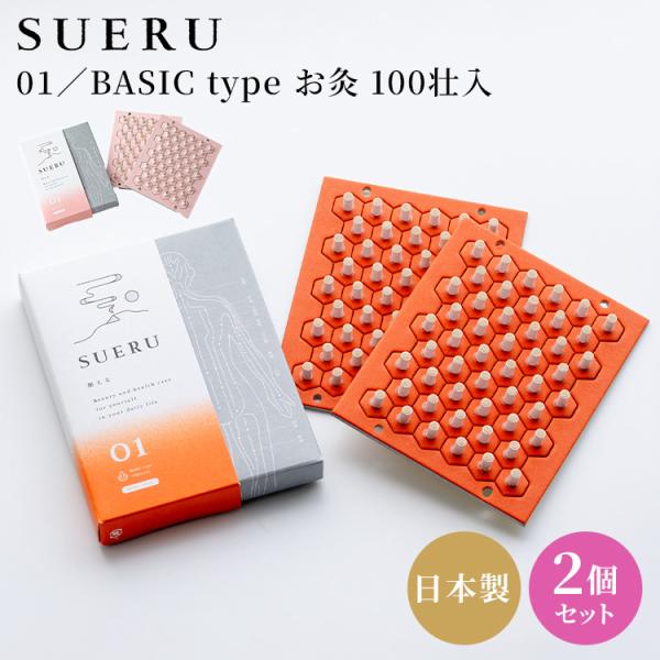 ■セット内容台座灸100壮×2個■タイプオレンジ（HEAT＋＋＋）ピンク（HEAT＋）■サイズ（約）製品寸法:10.5×13.5×1.7cm■特徴もぐさ　台紙タイプ■原料よもぎ■生産国日本■区分お灸■メーカー株式会社東洋医学の郷■広告文責L...