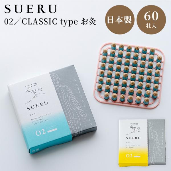 ■タイプイエロー（HEAT＋＋＋＋＋）ブルー（HEAT＋＋）■製品寸法（約）12×12×2.0cm■内容量60壮■特徴もぐさ、紙管タイプ■原料よもぎ■生産国日本■広告文責Local Design株式会社08069531884テレビで紹介/N...