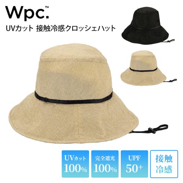 ■カラーベージュブラック■サイズ（約）頭周り：59cm高さ：10.8cmつば：8cm■重量（約）80g■素材表生地：ポリエステル100%すべり部分生地：ナイロン81%・ポリウレタン19%つば裏：ポリエステル100%(ポリウレタンコーティング...