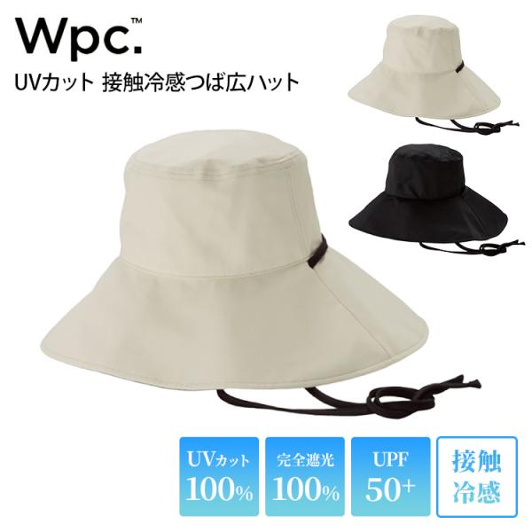 ■カラーベージュブラック■サイズ（約）頭周り：57cm高さ：9cmつば：12.5cm■重量（約）100g■素材表生地：ナイロン91% ポリウレタン9%つば裏生地：ポリエステル100%（ポリウレタンコーティング）■お手入れ洗濯機可※洗濯ネット...