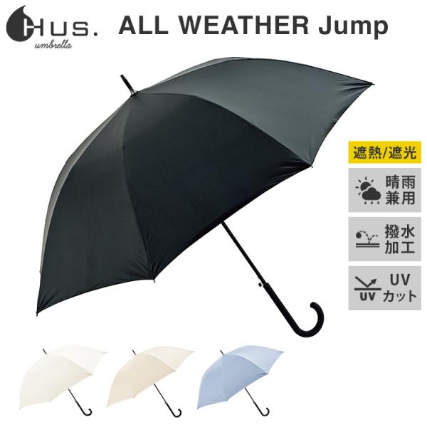 ■カラーBlack（58910）Ivory（58911）Beige（58912）Ice Gray（58913）■サイズ（約）直径：102cm 全長：86cm親骨：59cm■重さ（約）385g■素材ポリエステル■備考晴雨兼用遮光遮熱日傘、骨8...