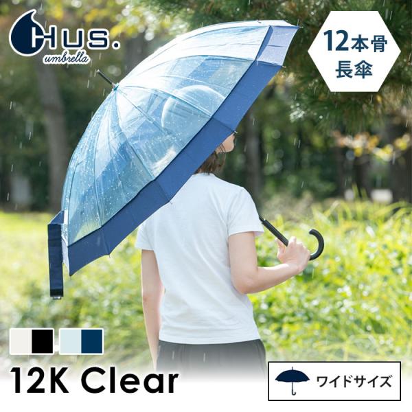 ■カラーBlackNavy■商品型番5890058901■仕様骨12本■サイズ（約）直径：104cm全長：87cm親骨：59cm■重量（約）345g■素材ポリエステル、ポリエチレン■備考重量はカラーによって多少の差が生じる場合がございます。...
