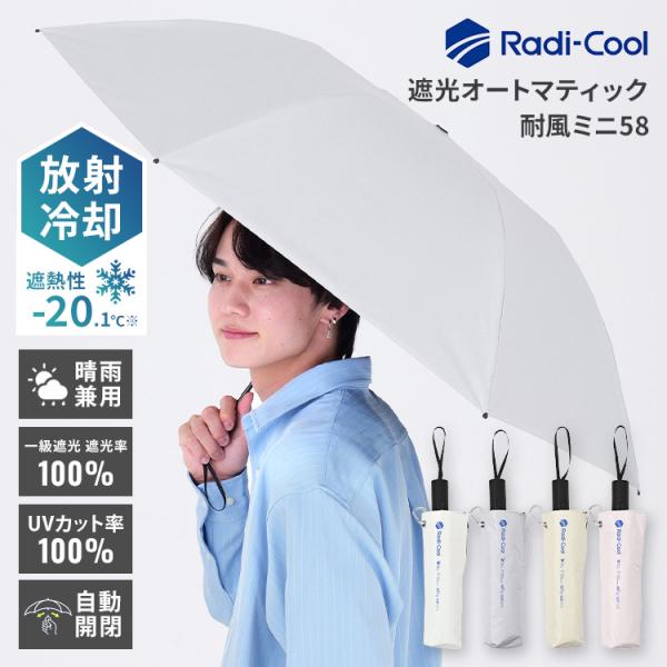 ■品番5218■カラーオフホワイトグレーベージュピンク■サイズ（約）親骨の長さ：58cm全長：約56cmたたんだ時の全長：約28cm直径：約100cm■重量（約）本体のみ：333g本体＋傘袋：約365g■仕様親骨の本数：6本生地に施している...