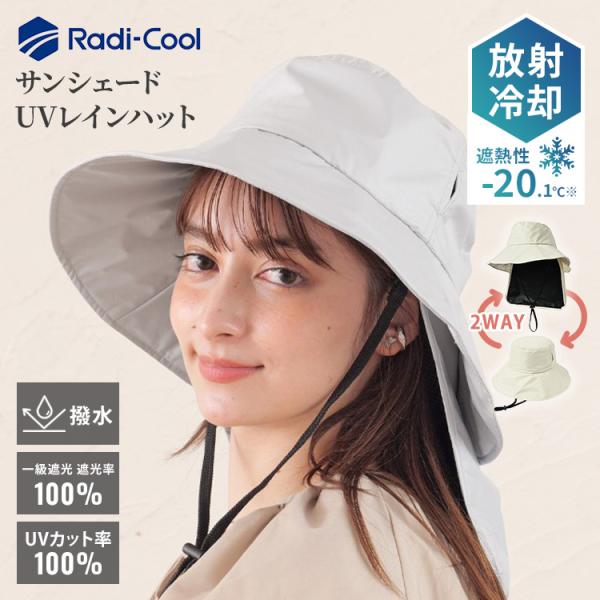 ■品番7193■カラーグレーベージュ■サイズ（約）フリーサイズ（56cm〜59cm）折りたたみ時の横幅：20cm、縦幅：25cmツバの長さ：約10.5cm■重量（約）150g■仕様生地に施している加工：はっ水／防水（ポリウレタン加工）■材質...