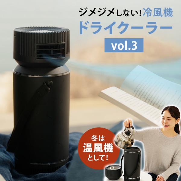 ■型番ECO-5000■サイズ（約）H350×W134mm■重量（約）2.7kg■仕様冷却方法：ヒートシンクパワー消費量：4.9W(5V1A)〜電源：バッテリー、USB Type-C電池容量：5,000mAh充電タイプ：USB Type-C...